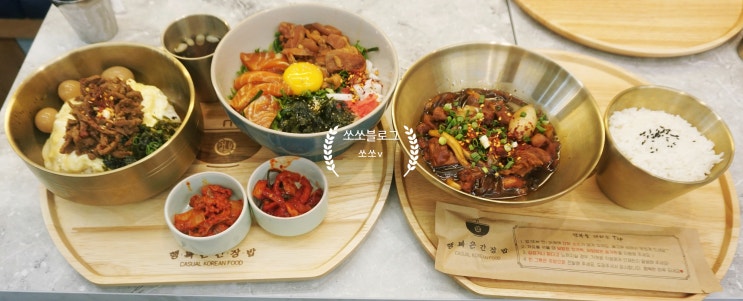 소고기장조림 비빔밥 발산역덮밥 행복은간장밥 : 네이버 블로그