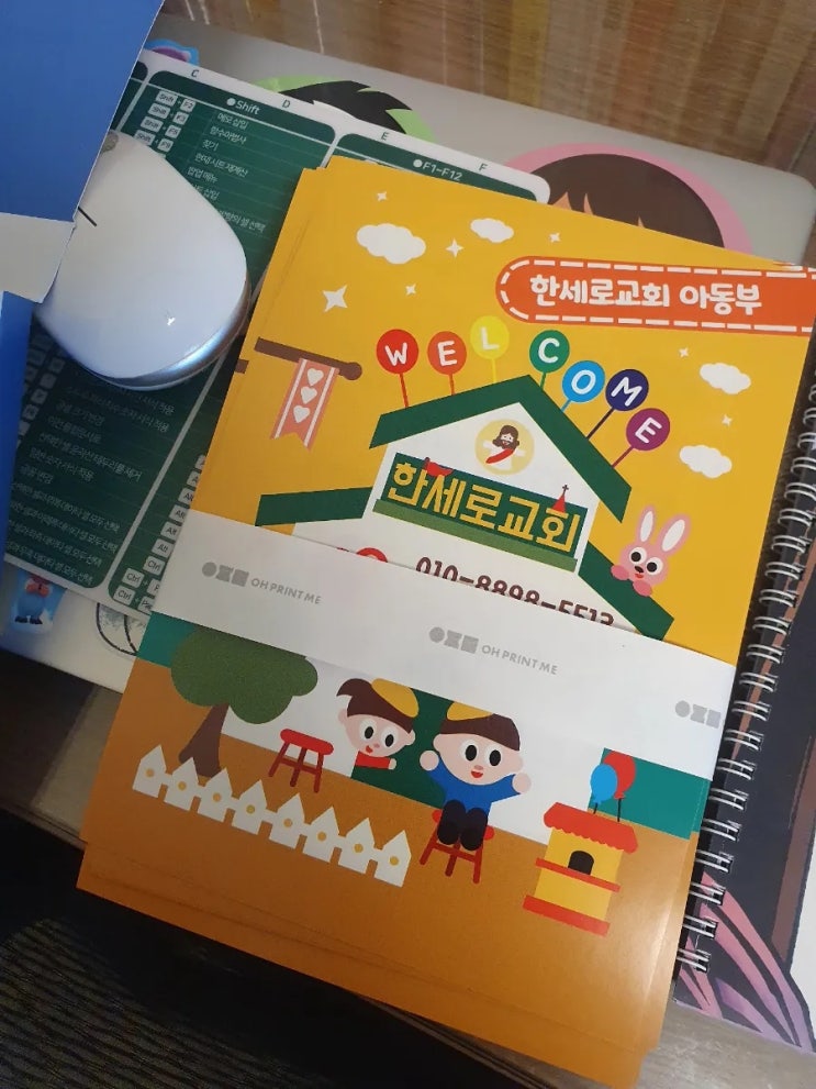 봄을 맞아 아동부 전도지를 새롭게 디자인했습니다 전도지 디자인어린이 새 신자 초청 주일 네이버 블로그