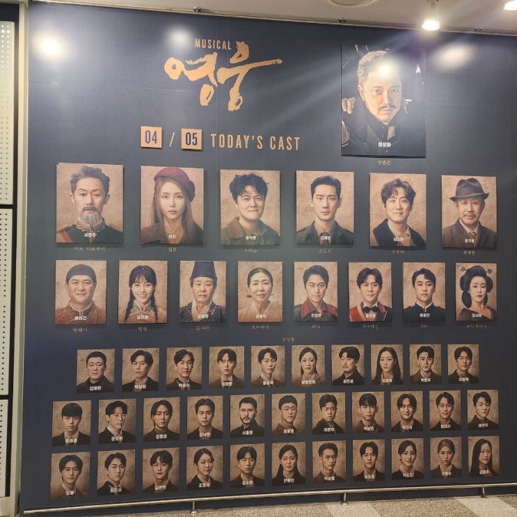뮤지컬 영웅 2회차 관람후기정성화 서영주 린지 블루스퀘어 신한카드홀 5열 시야 네이버 블로그