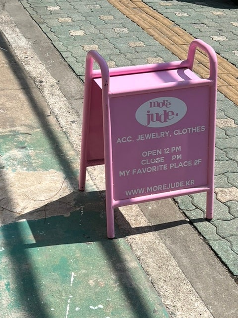 성수동 쇼룸 모어쥬드 로이크 세일 쇼핑🛍️소비 기록 하트 목걸이반지맨투맨 네이버 블로그