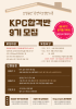 전문코치육성프로그램 한국코치협회 프리미엄 관리형 Kpc합격반 9기 모집 430시작 ~425까지모집 네이버 블로그
