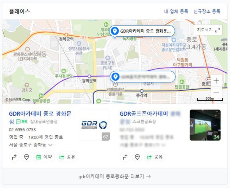 GDR 직영매장 구별방법 TIP💕 : 네이버 블로그