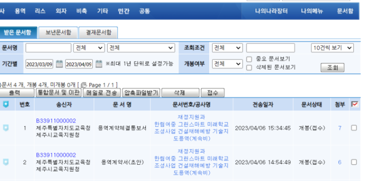 계약보증증권 및 손해배상공제증권 네이버 블로그