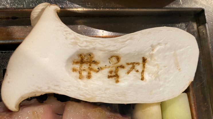홍대 점심 맛집 육지 삽겹살 대만족 후기feat 돈대갈비 벌집덧살 네이버 블로그