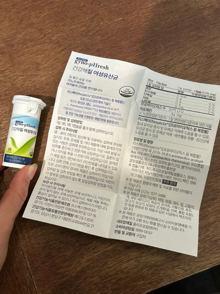 지노프레쉬 건강해질 여성유산균 30대여자유산균 네이버 블로그