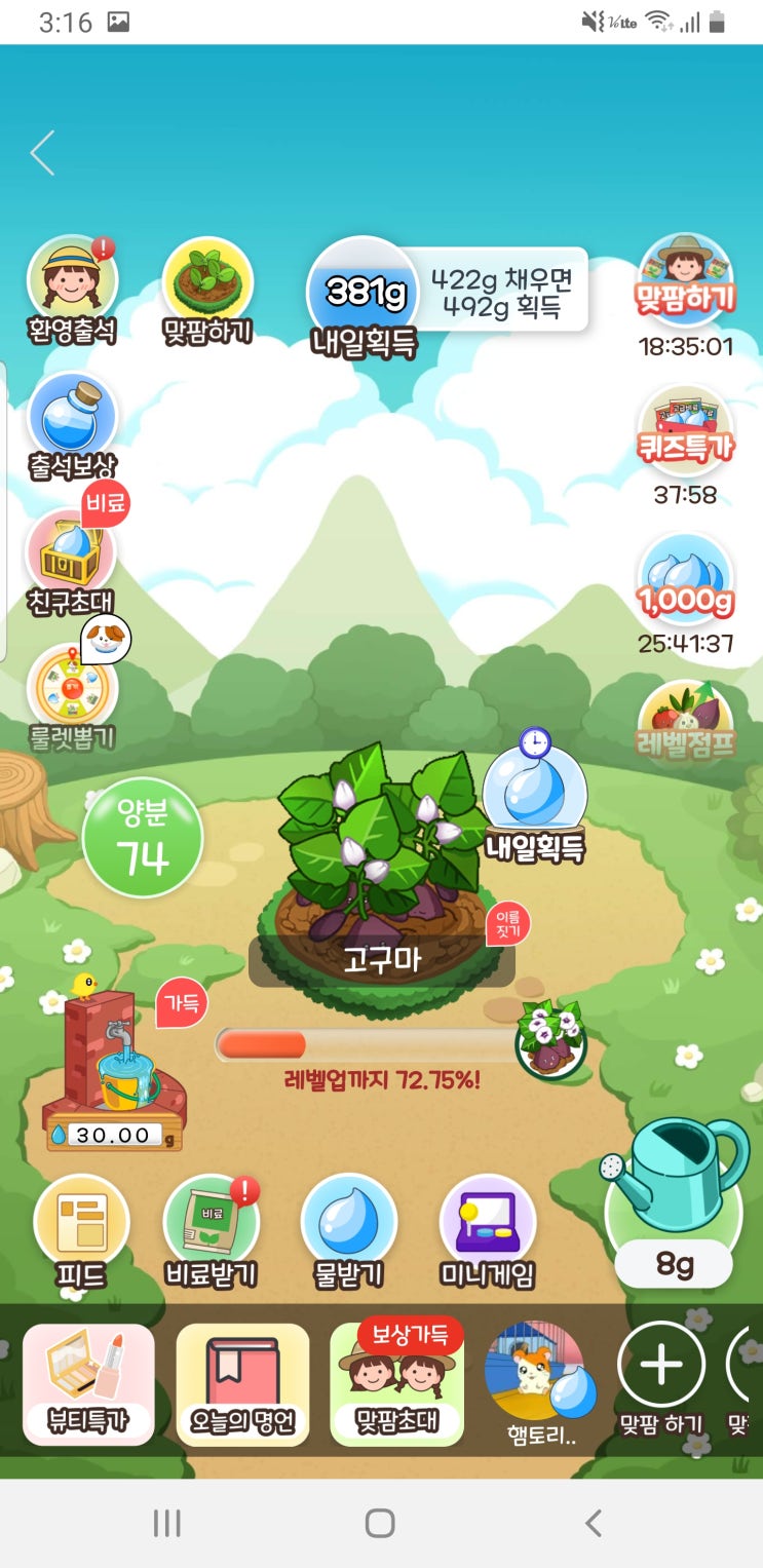 올웨이즈 올팜으로 고구마 키워서 실물로 배송받기 친구 맞팜해서 빠르게 키워요 네이버 블로그