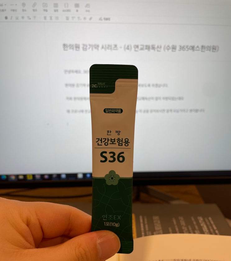 소아 독감에도 처방하는 한의원 감기약 시리즈 4 연교패독산 수원 365예스한의원 네이버 블로그