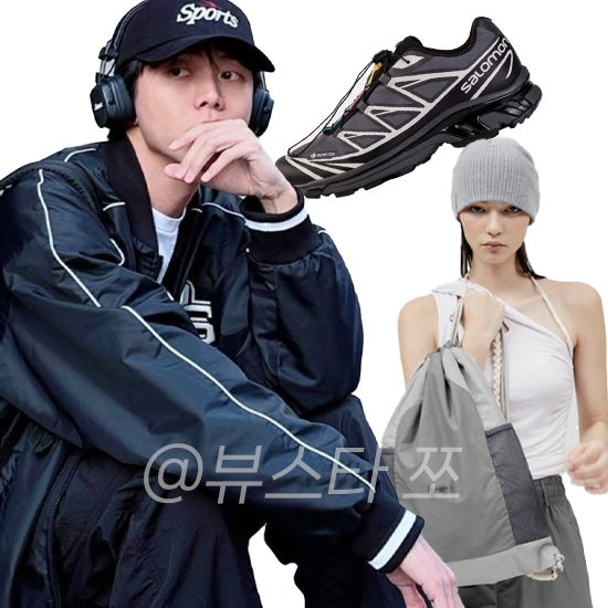고프코어룩 뜻 여자 남자 연예인 코디 정석 F 신발 살로몬 운동화 아크테릭스 옷 브랜드 추천 네이버 블로그