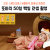 군포 스튜디오 율 또아의 50일 백일 아기 컨셉 촬영 내돈내산곰돌이푸 미용실 찜질방 네이버 블로그