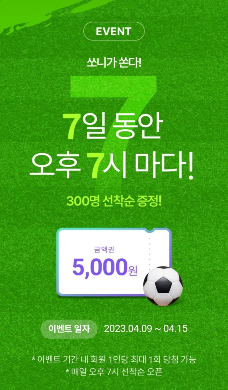 CU5000원 전원증정 : 네이버 블로그