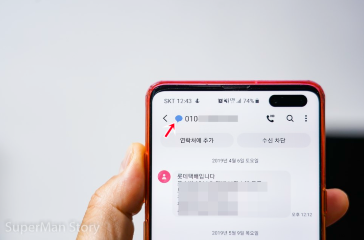 갤럭시 채팅플러스 Rcs 문자메세지 사용법 5가지1표시 읽음 수신 확인 대용량 파일전송 이모티콘 삼성페이 예약문자