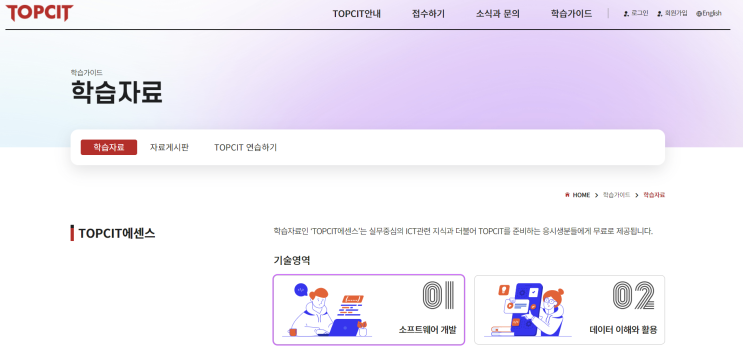 TOPCIT 후기 : 네이버 블로그