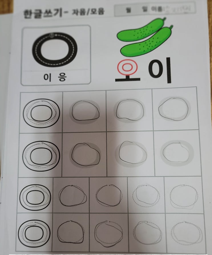 *초등학교 입학준비-한글* : 네이버 블로그