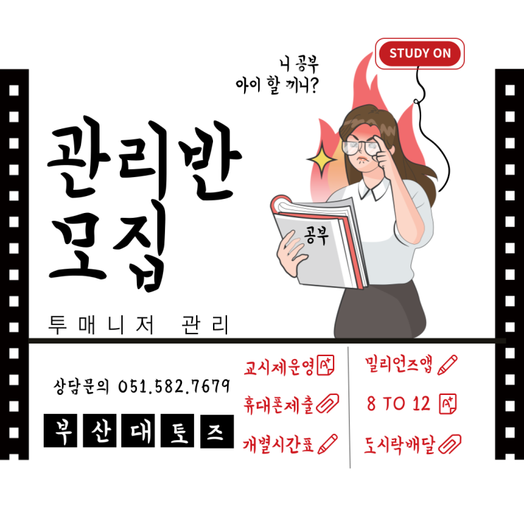성인 관리반독서실 모집 네이버 블로그
