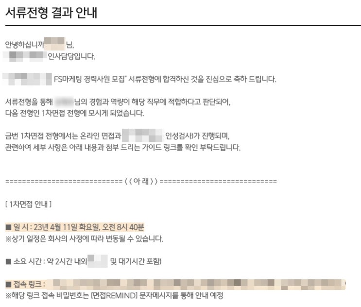 본격 경력직 이직준비서류광탈 서류합격 Ai 역량검사 면접의 반복 네이버 블로그