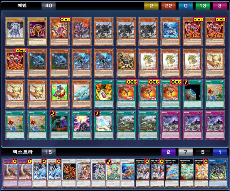 초월룡덱(Transcendosaurus Deck) : 네이버 블로그