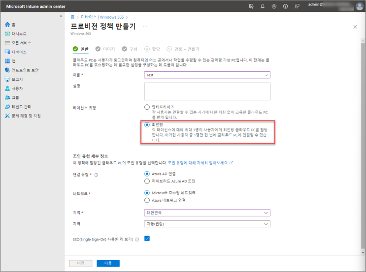 [W365] Windows 365 Frontline이 공개 프리뷰로 이용가능합니다. : 네이버 블로그