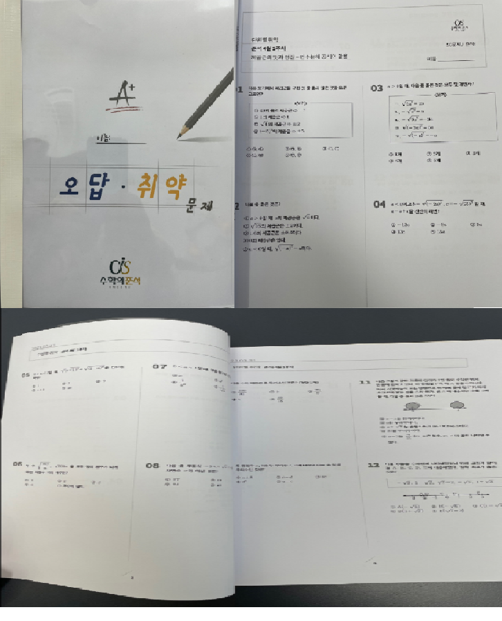 처인구 역북동 수학학원 수학의준석 클리닉 수업 안내 네이버 블로그