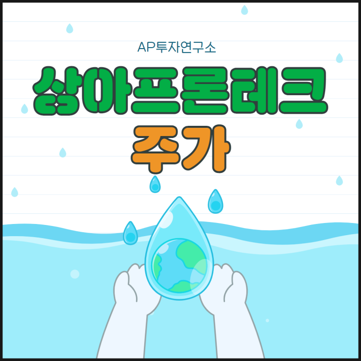 2차전지 소재주 상아프론테크 주가 전망 체크하기 네이버 블로그