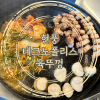 현풍 대구 테크노폴리스 맛집 구워주는 솥뚜껑 삼겹살 육뚜껑 네이버 블로그