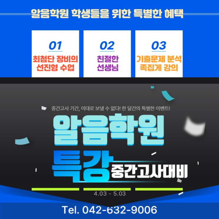 1학기 중간고사 내신공부법을 알려드립니다 잘 가르치는 법동영어수학학원 알음영어수학학원 네이버 블로그