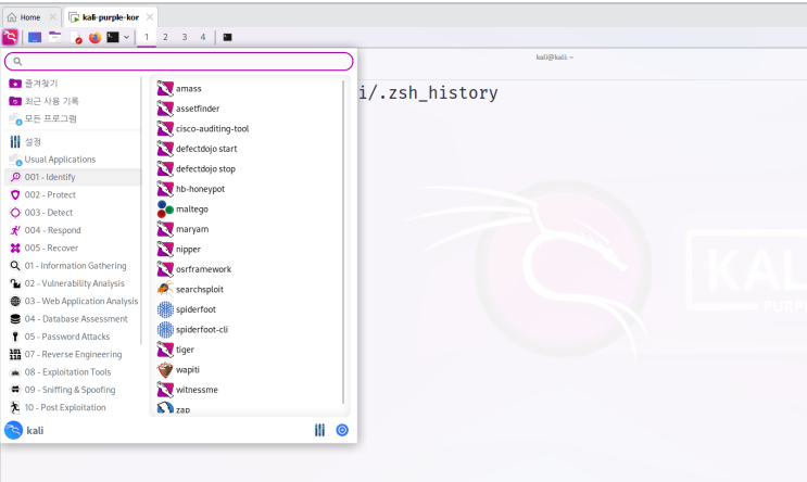 (영상) 칼리리눅스 purple 버전 설치 및 한글 폰트, 입력기까지 설정 #kalilinux : 네이버 블로그