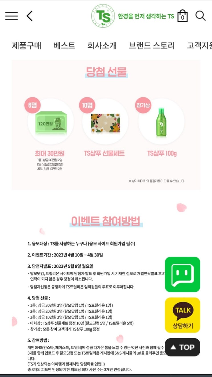 샴푸 전원증정 : 네이버 블로그