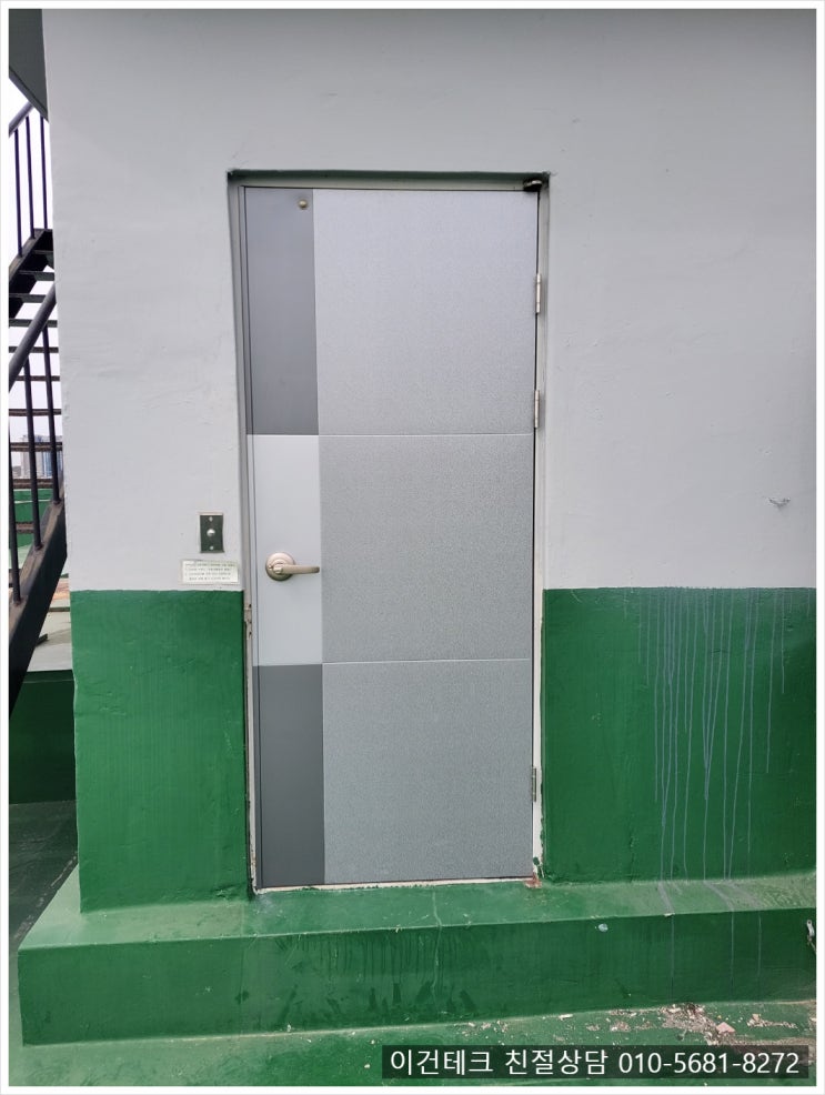 천안 방화문 쌍용동 아파트 옥상 문 교체 시공 : 네이버 블로그