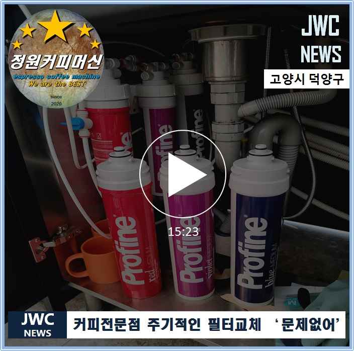 profine filter 프로파인필터 교체주기관리 고무가스켓 샤워스크린 교체 ( 고양시 덕양구 ) : 네이버 블로그