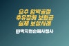 요추 압박골절 후유장해 보험금 보상 손해사정 사례 Compression Fracture S22 네이버 블로그