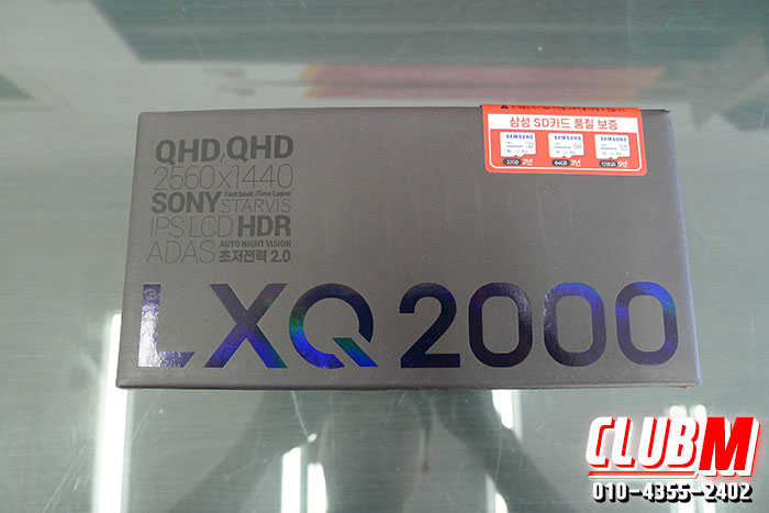 [동탄파인뷰블랙박스설치전문점]포르테 파인뷰LXQ2000블랙박스설치 : 네이버 블로그