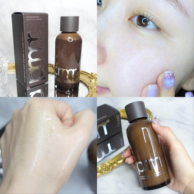 프리메라 오가니언스 베리어 리페어 카밍 에센스 토너 프리메라 에멀전블렌딩 장벽토너 솔직후기 네이버 블로그
