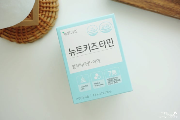 유아 종합 비타민 어린이 영양제 뉴트키즈타민 네이버 블로그