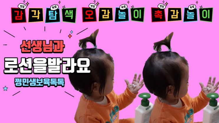 (탐색)선생님과 로션을 발라요 : 네이버 블로그