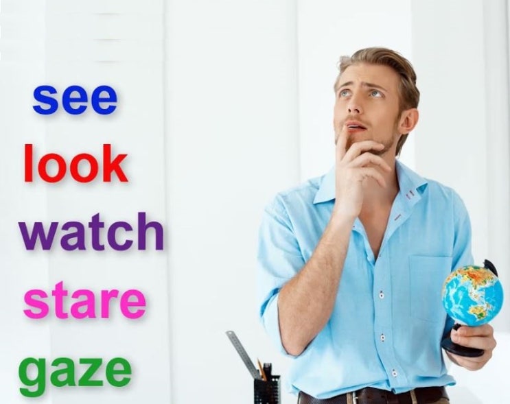 look,watch,gaze, stare 차이점에 대해 알아보자 : 네이버 블로그