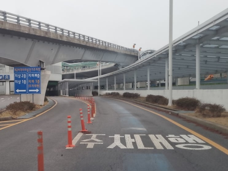 인천공항 제2여객터미널 단기주차장 공식 주차대행 서비스 발렛 무료이용 주차요금 다자녀 할인 네이버 블로그