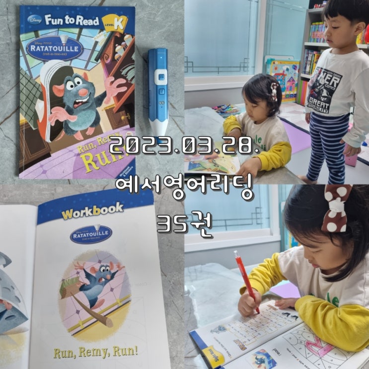 [6살영어리딩] Fun to Read Level K 'Run,Remy,Run' +Workbook : 네이버 블로그
