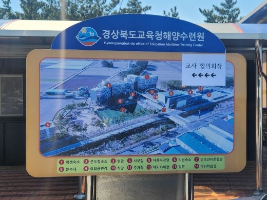 주말나들이 1탄 해파랑공원 And경산북도교육청해양수련원영덕and고래불해수욕장 네이버 블로그