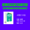 나는 공부하라 말하지 않는다평범한 엄마가 아들둘 명문대 보낸 비법 김향선 동백 독서논술 네이버 블로그