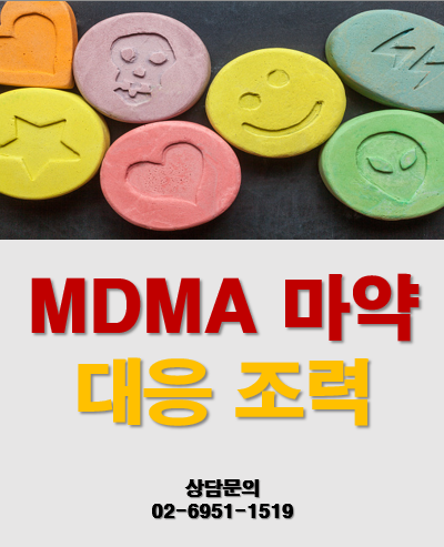 MDMA형량, 변호인의견서라면 줄일 수 있습니다. : 네이버 블로그