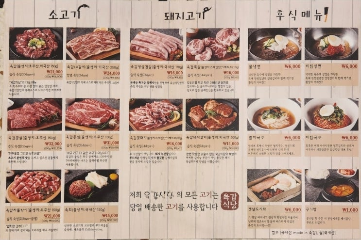 서울서래마을 계란찜 무한리필 갓성비 소고기 맛집 육갑식당 네이버 블로그