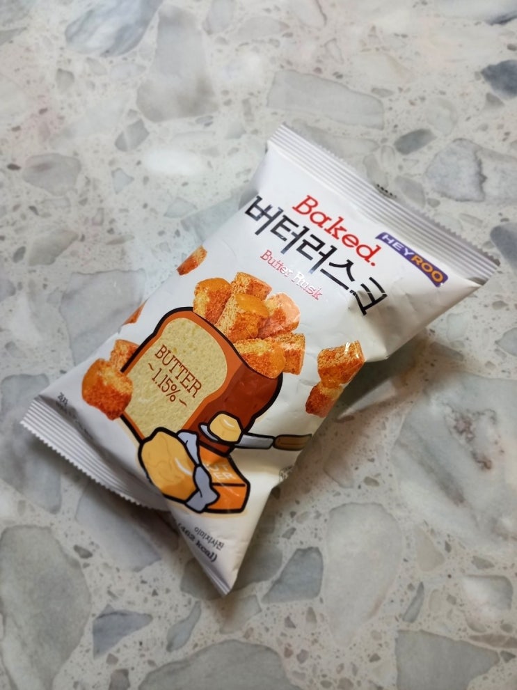 [CU 편의점] HEYROO 헤이루 버터러스크 : 네이버 블로그