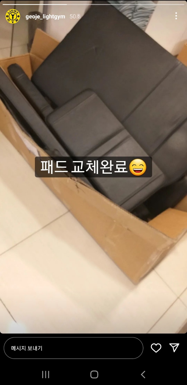 라이트짐거제헬스장거제pt거제중곡동헬스장거제중곡동pt거제고현pt거제상동pt거제수월pt거제장평pt 패드 교체완료
