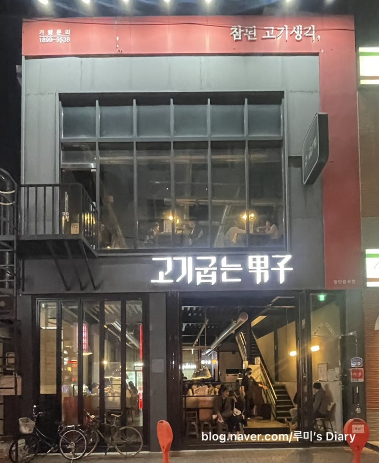 대구 중구 종로 구워주는 고기맛집 고기굽는남자” 네이버 블로그