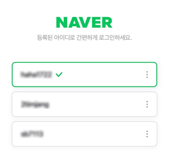 네이버 회원가입아이디 추가 인증문자 미수신 Sk세븐모바일 알뜰폰 증빙서류 제출하기 네이버 블로그