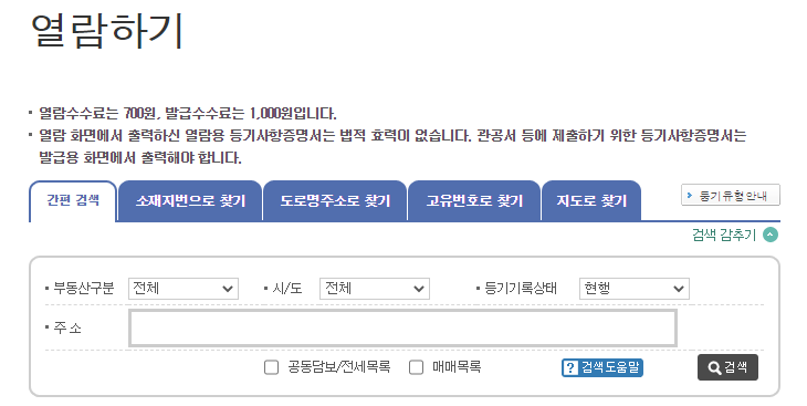 내집마련 1 청년버팀목전세자금대출 Hug 신축미등기 아파트 집알아보기 부터 가계약까지 네이버 블로그