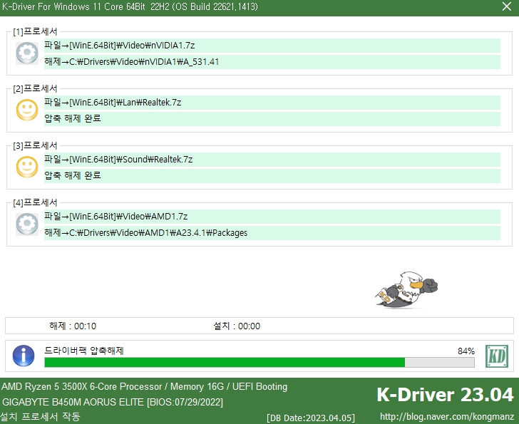 드라이버 자동설치, 너무 편리한 지민이네 K-Driver 사용기 입니다. : 네이버 블로그