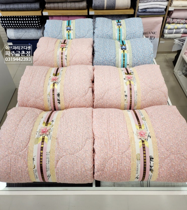 친척분들께 드릴 소중한 답례이불 이브자리 차렵이불 아스틸 예단포장 친척예단이불 무료택배 네이버 블로그