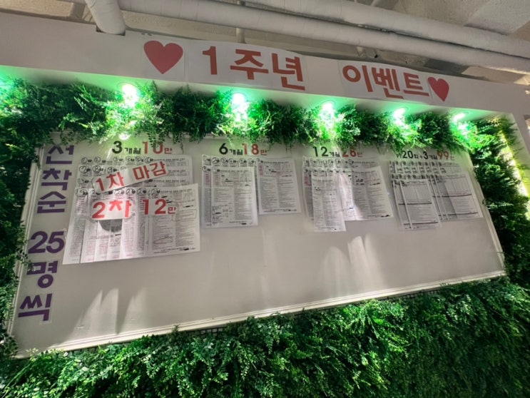 정왕동 헬스장 정왕동 Pt 시흥 헬스장 시흥 Pt 1주년 이벤트 3개월권 마감 3개월권 2차 이벤트 진행 유선가입