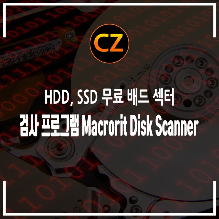 HDD, SSD 무료 배드 섹터 검사 프로그램 Macrorit Disk Scanner : 네이버 블로그